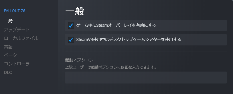 移行後、「Steamで『Fallout 76』の冒険を続けましょう！以下をクリックして、Bethesda Launcherアカウントを ...