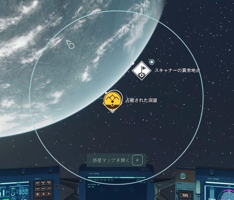 未知の世界へ - メインミッション - Starfield - Bethesdaサポート