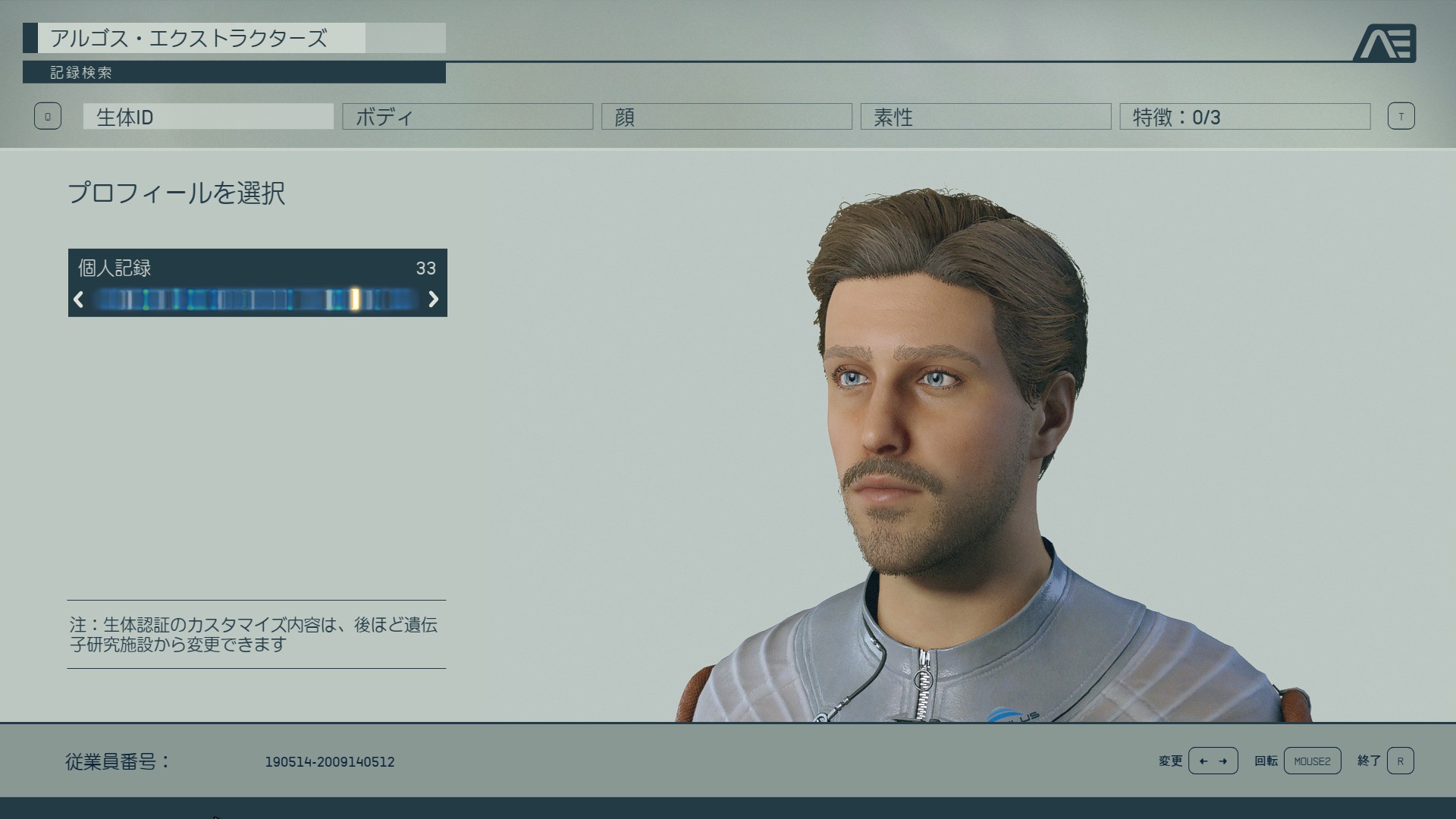 小さな一歩 - メインミッション - Starfield - Bethesdaサポート